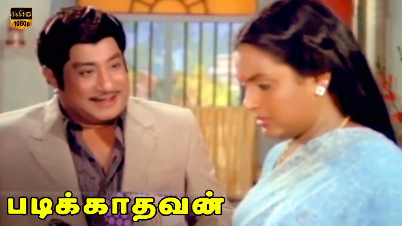 Padikkadavan Movie | Part 1 | Sivaji Ganesan, Rajinikanth, Ambika ...