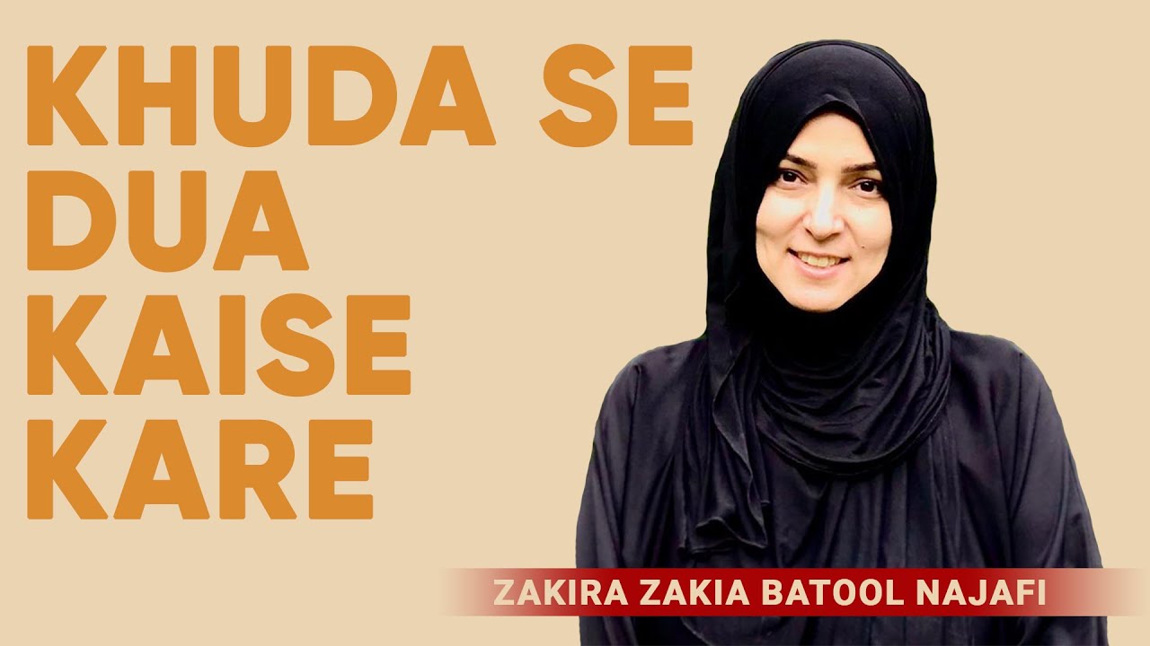 Khuda Sy Mangny Ka Sahih Tareeqa !! | Zakira Zakia Batool Najafi | 4K ...