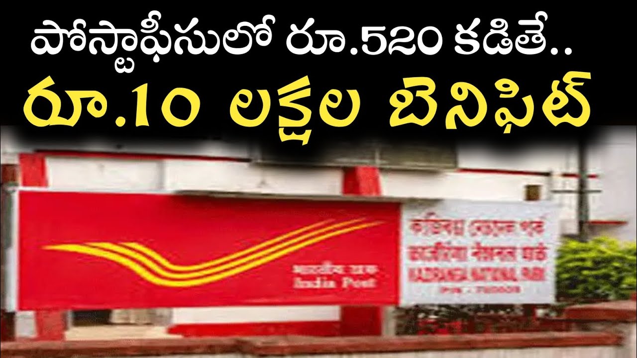 Post Office Best Health Insurance policy ‼️ 7Gmedia 🎥 #insuranceoptions ...