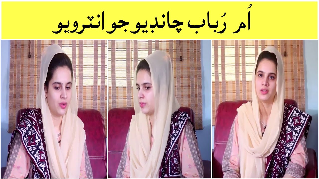Ume Rubab Chandio l Interview l News Line - YouTube
