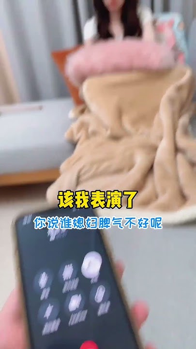 女朋友生气了怎么哄,3步让你成功收获她的亲亲! 情侣 暧昧 情侣日常 情侣搞笑 情侣吵架 Youtube