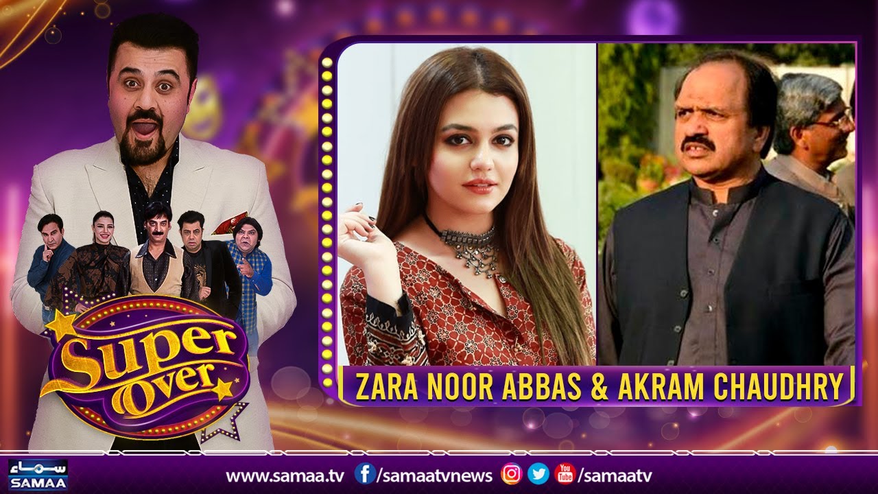 Super Over with Ahmed Ali Butt | Zara Noor Abbas and Chaudhry Akram ...