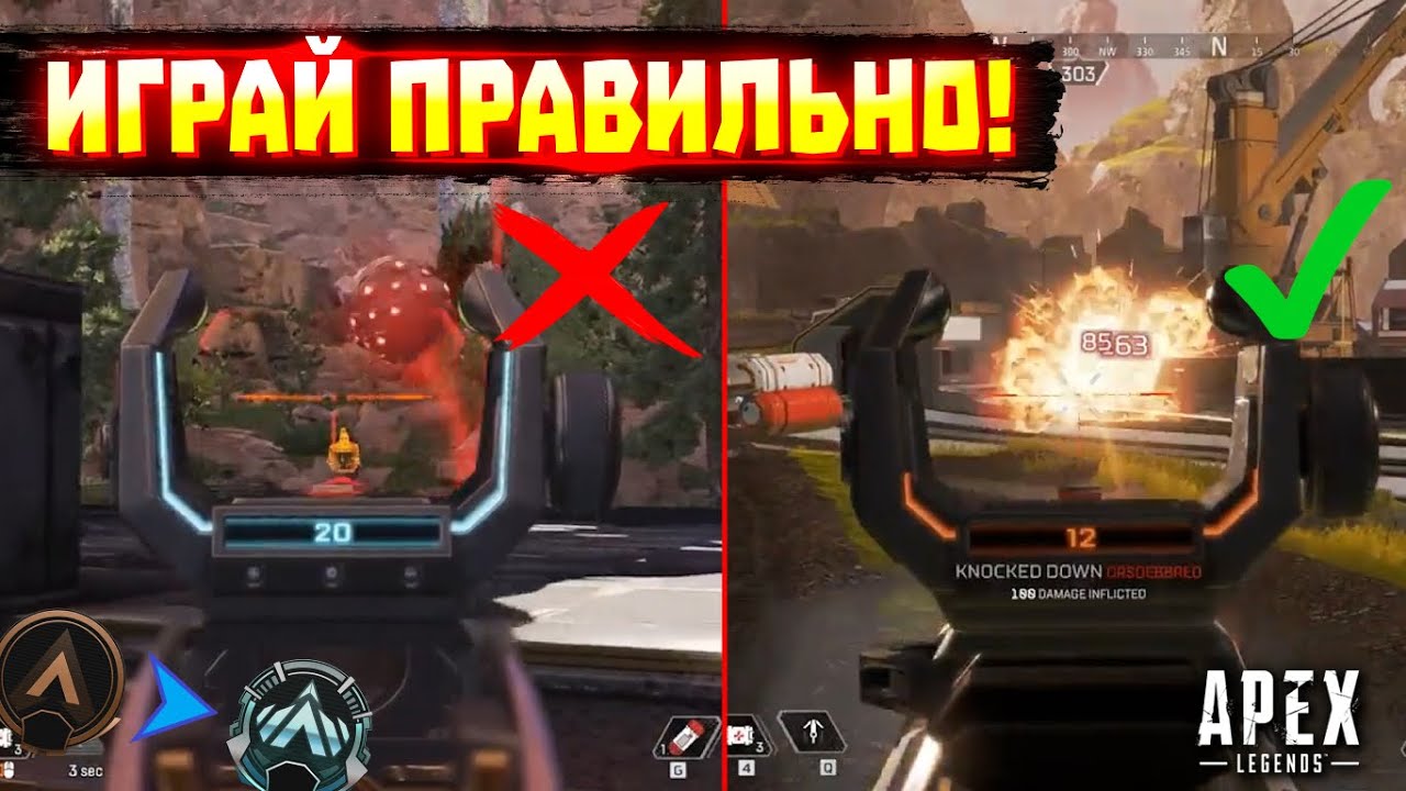 5 САМЫХ ПОЛЕЗНЫХ И КРУТЫХ СОВЕТОВ ДЛЯ НОВИЧКА В Apex Legends