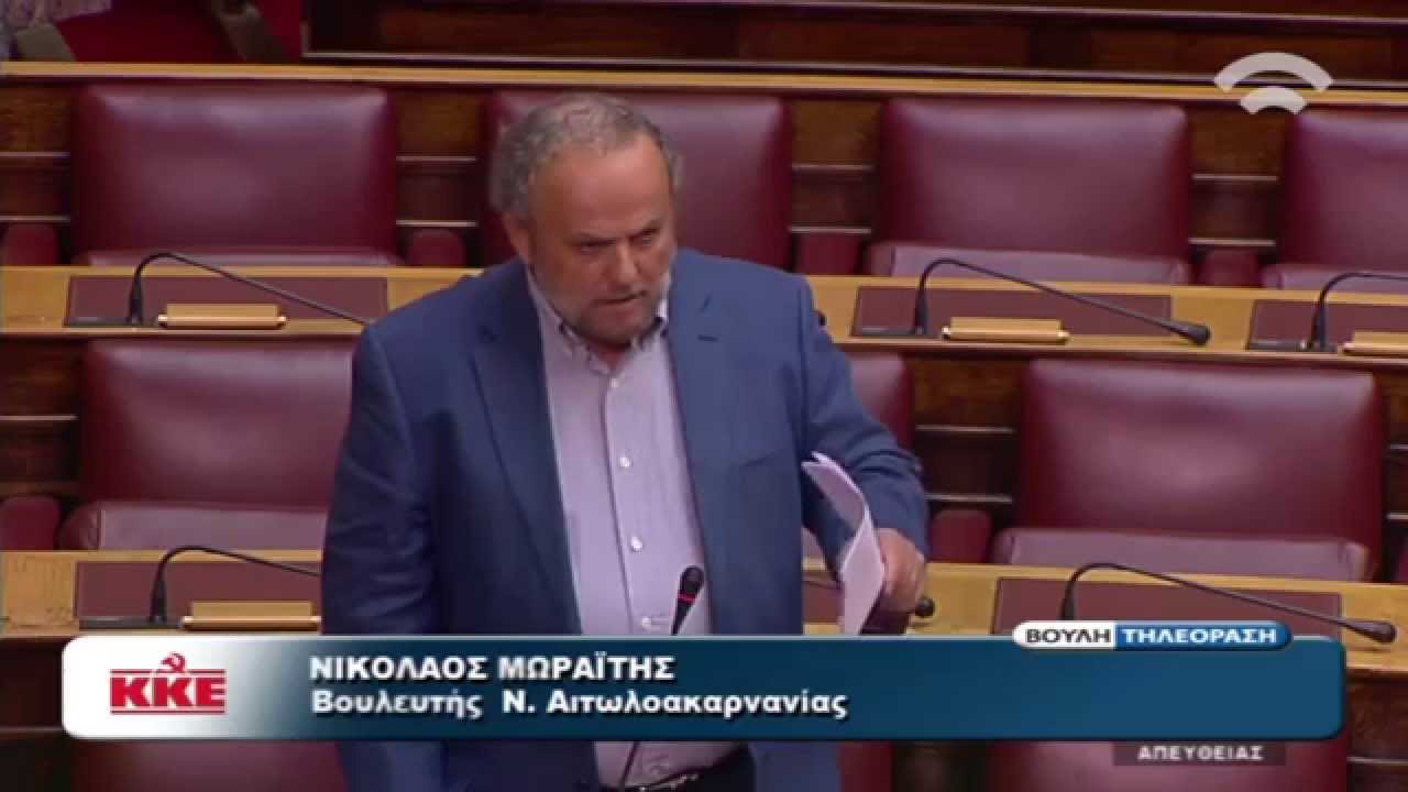 ΕΠΙΚΑΙΡΗ ΕΡΩΤΗΣΗ ΤΟΥ Ν. ΜΩΡΑΙΤΗ ΓΙΑ ΤΑ ΠΡΟΒΛΗΜΑΤΑ ΤΩΝ ΑΓΡΟΤΩΝ ΣΤΗΝ ...