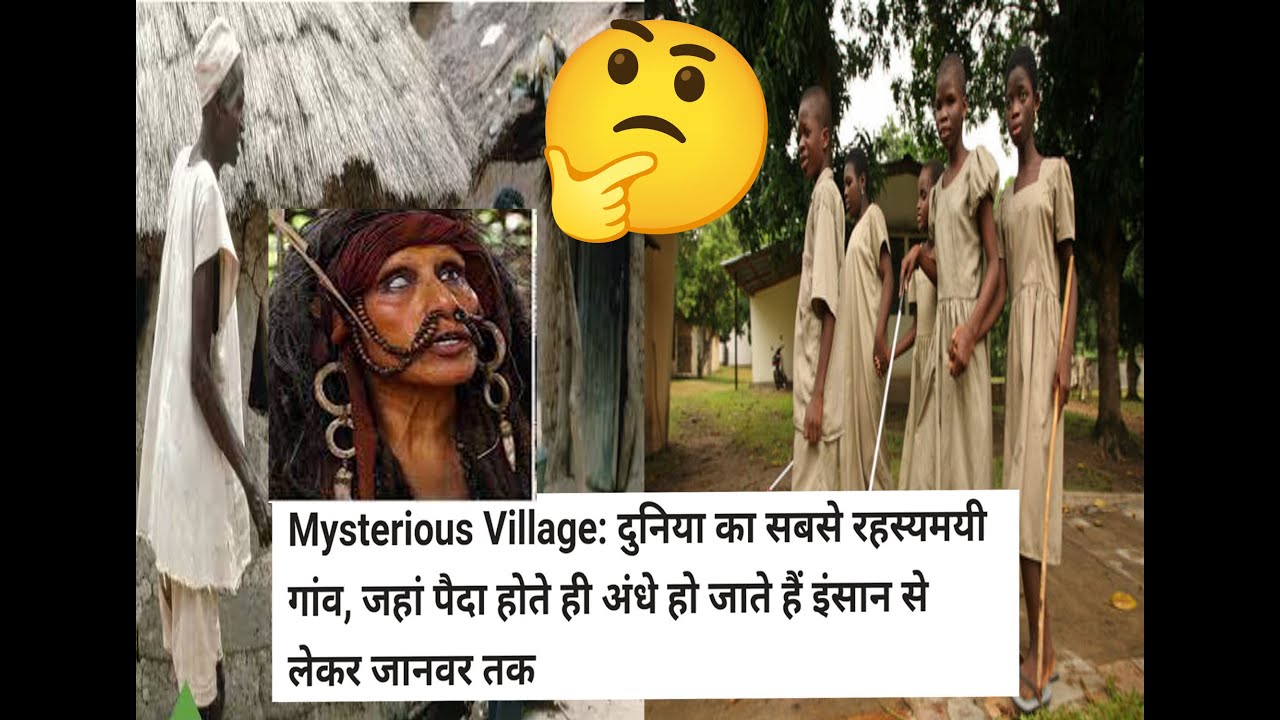 Tiltepec Village | MAXICO | एक ऐसा रहस्यमय गाँव जहाँ पे रहने वाले सब ...