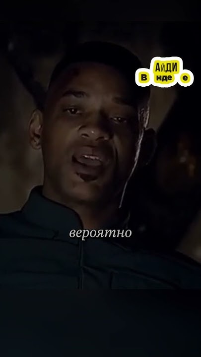 Страха в реальности нет #сосмыслом #философия #фильмы - YouTube