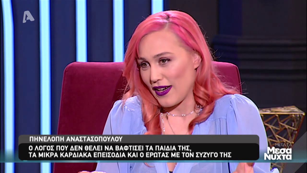 Μετά τα Μεσάνυχτα | 01/05/2019 - YouTube