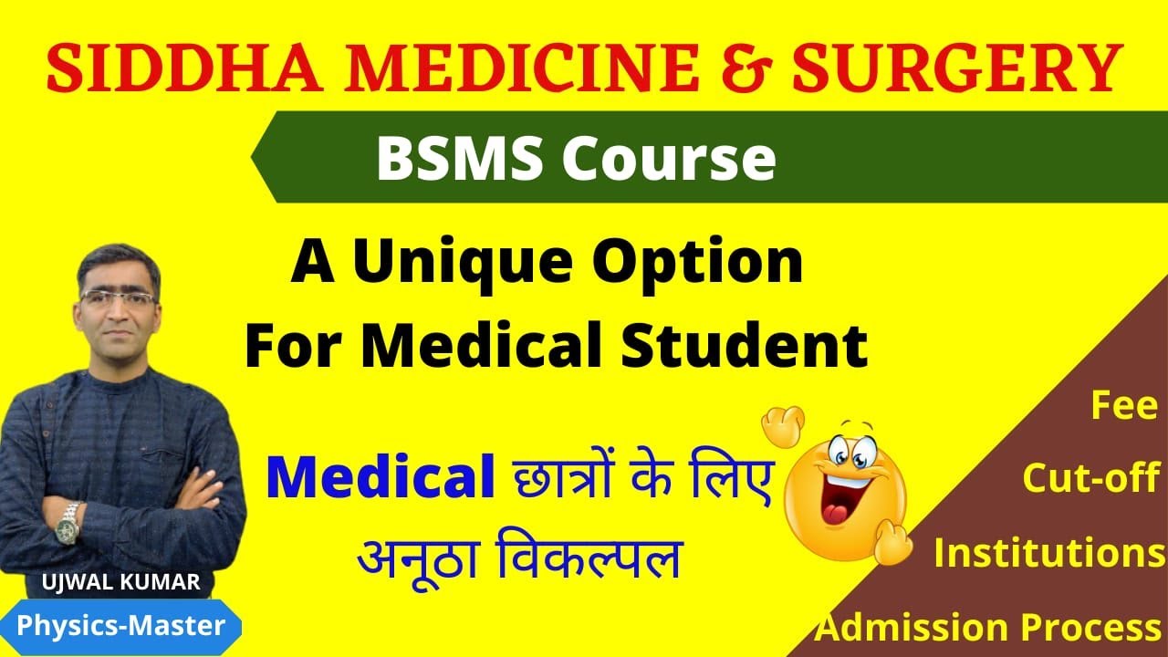 BSMS course details in Hindi ||BSMS siddha in Hindi ||courses other ...