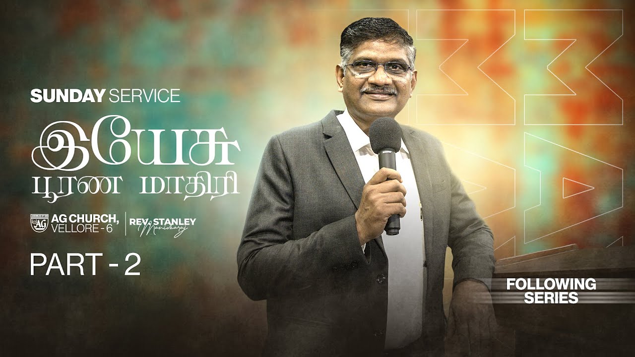 LIVE | Worship Sunday | I AM TV | AG Church, Vellore 6 - YouTube