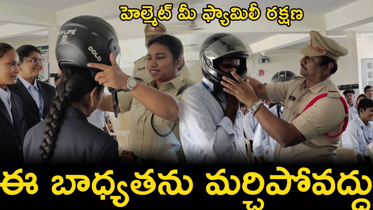 హెల్మెట్ మీ ఫ్యామిలీ రక్షణ ACP Sravanthi Roy #vijayawada #appolice # ...