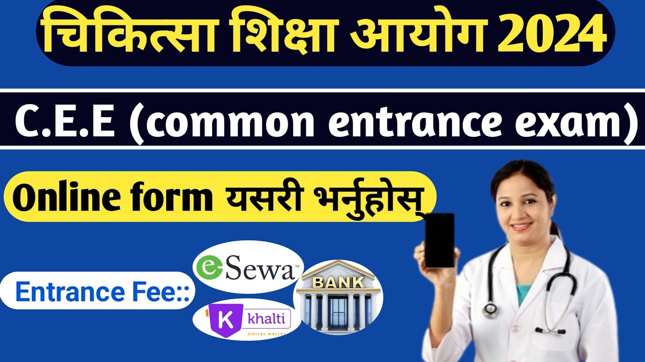 how to fill medical common entrance exam form || cee form fill up 2024 ...