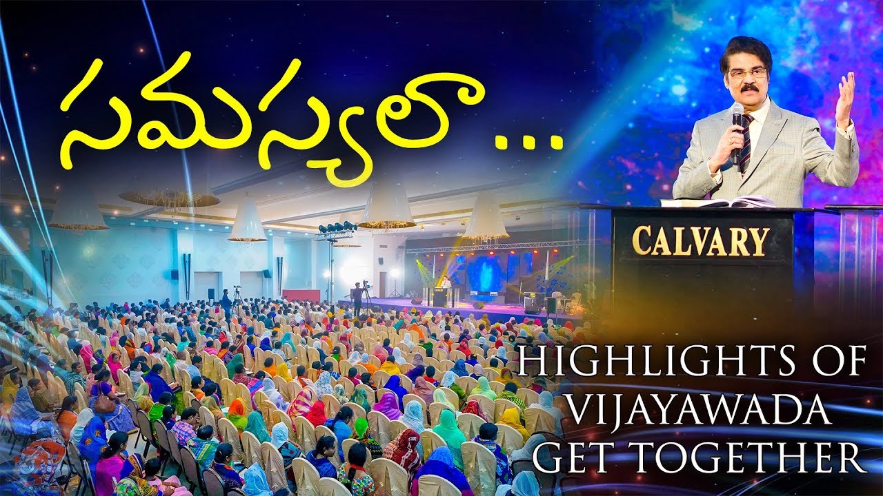 సమస్యలా... | Dr Jayapaul Messages - YouTube