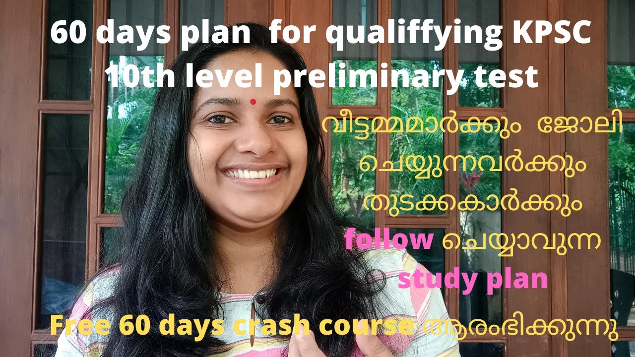 60 Days Study Plan Kerala PSC 10th Level Preliminary Examination //For ...