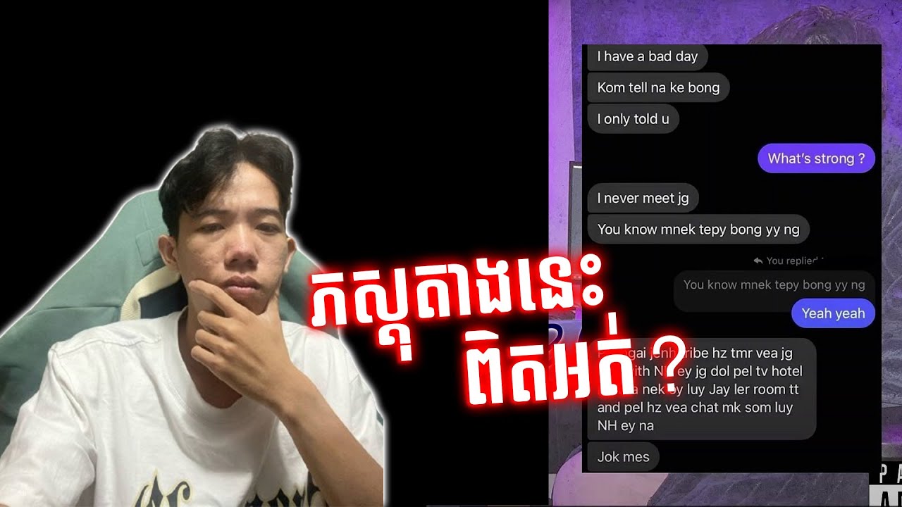 CHANGSTER - មុខក្រាស់ៗ (Official Audio) | Khmer Reaction - YouTube