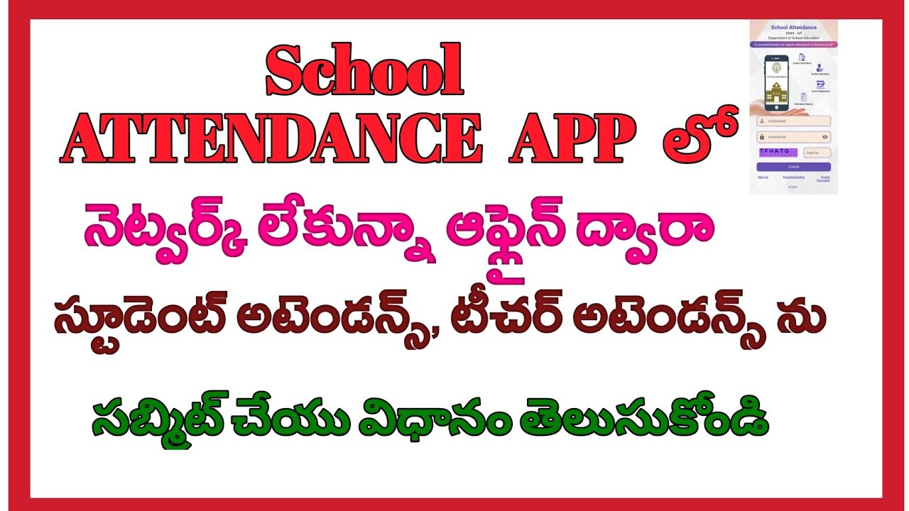 How to Submit Offline Attendance in School Attendance App @school ...