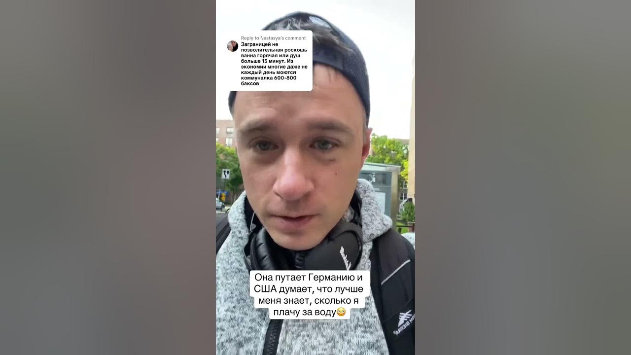 Она путает Германию и США и уверяет что лучше меня знает сколько её
