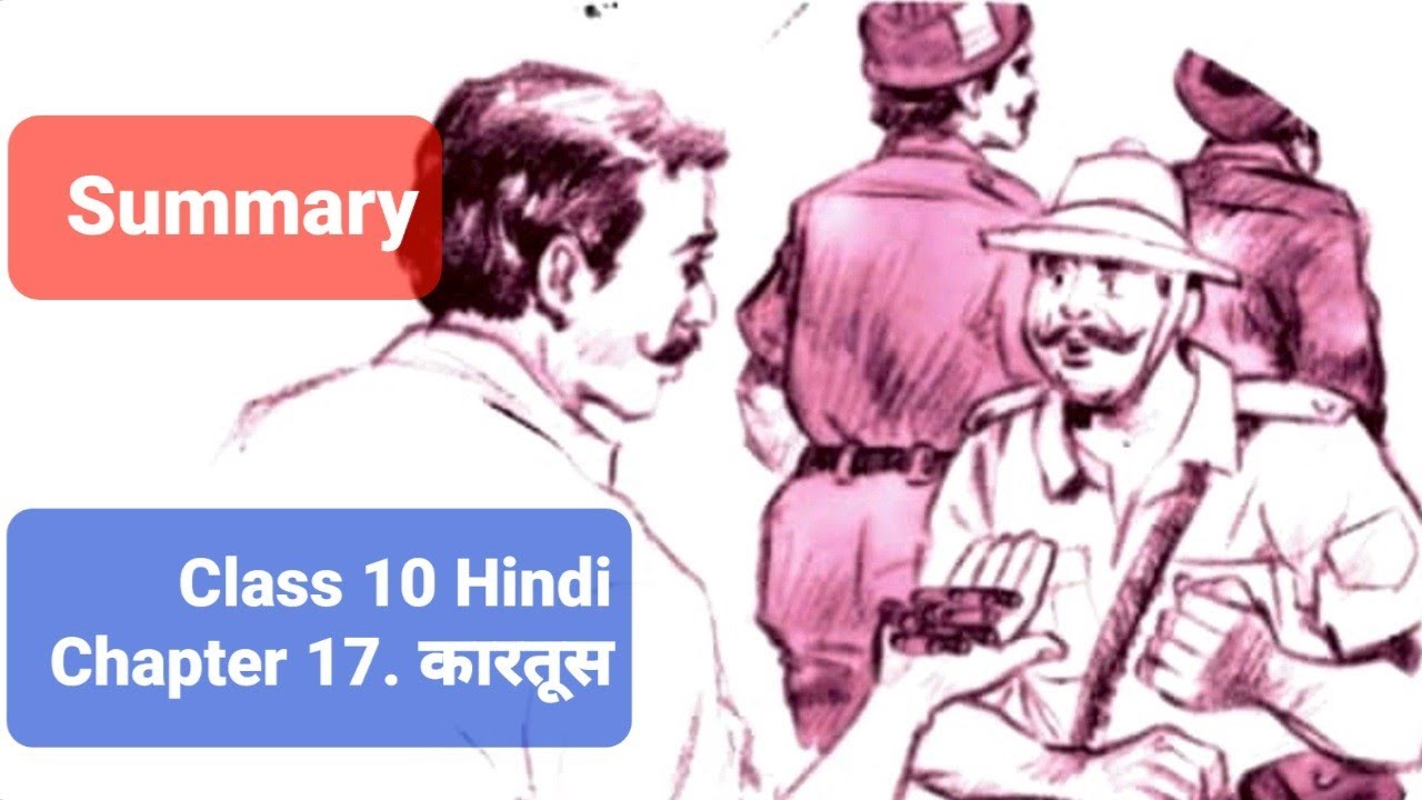 KARTOOS |CLASS 10 HINDI |CHAPTER 17 |SUMMARY |WITH HARD WORDS MEANING ...