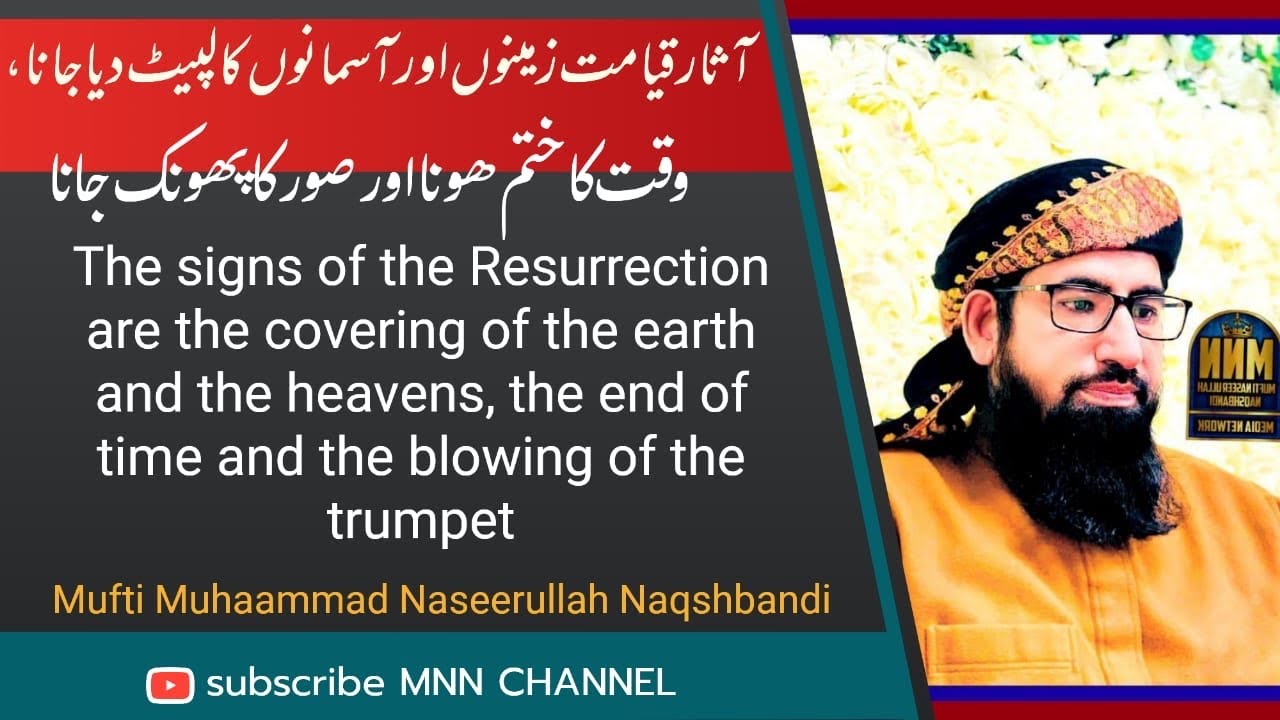 signs of the Resurrection are the covering of the earth and the heavens ...