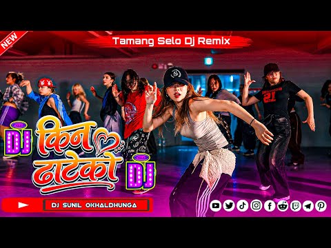 🔥Kina Dhateko/Tamang Selo Dj / Prem Lama x Jitu Lopchan/New Tamang Selo Remix 2026/Tiktok Viral Song