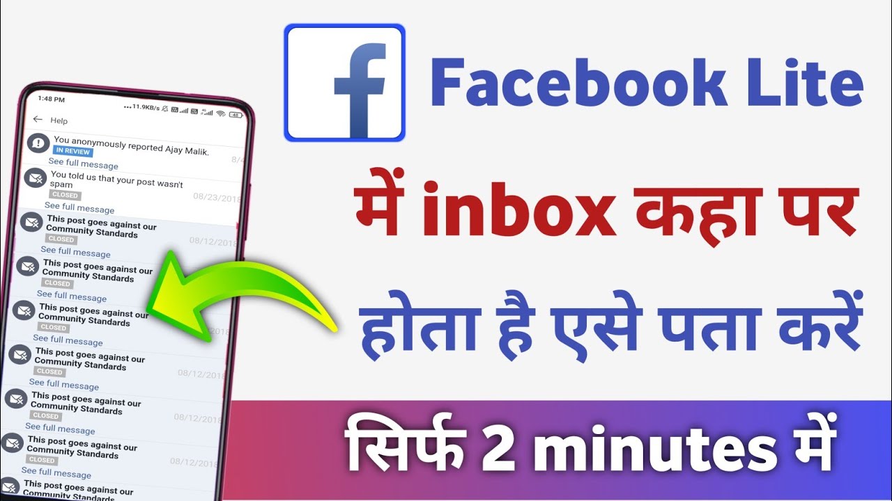 facebook lite me inbox me kaise jaye | facebook lite par inbox kaha ...