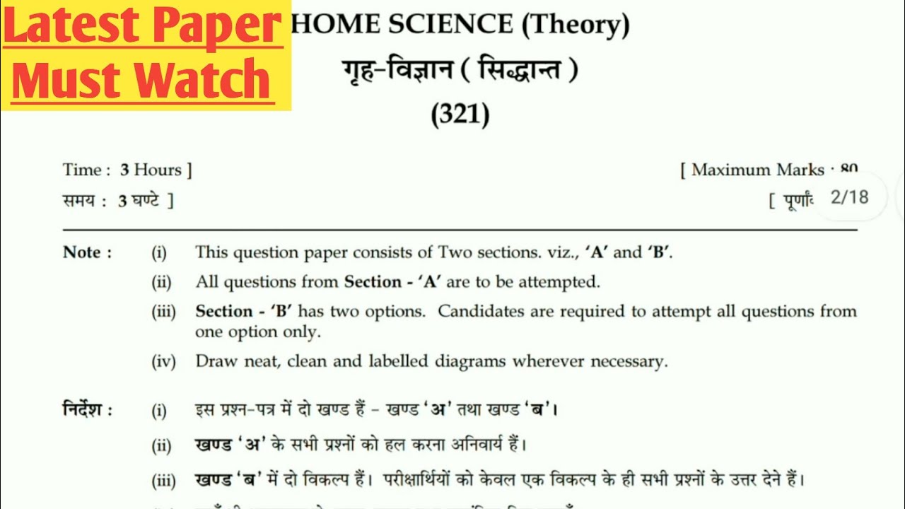 Nios Home Science Class 12th Previous Year Question Paper 2022 | Nios ...