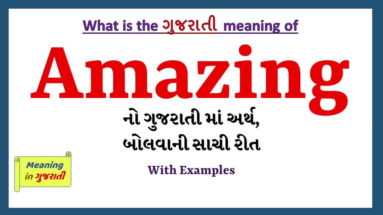 Amazing Meaning In Gujarati Amazing Amazing In Gujarati Dictionary YouTube amazing-meaning-in-gujarati-amazing-amazing-in-gujarati-dictionary-youtube