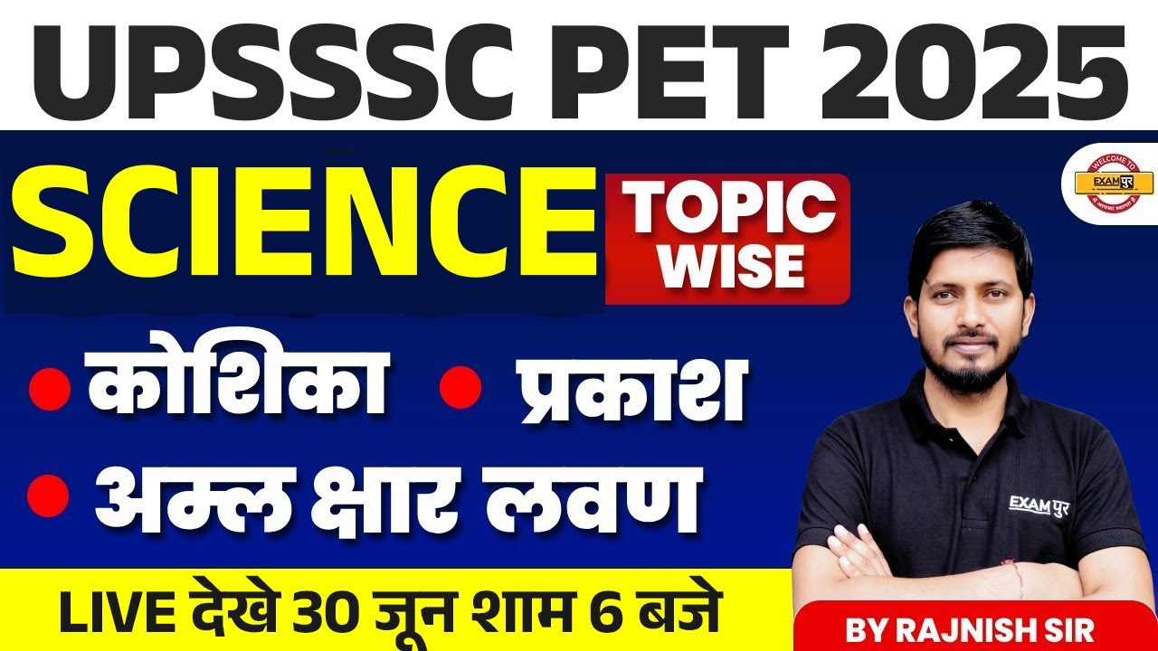 UPSSSC PET SCIENCE CLASS 2025 | UPSSSC PET SCIENCE PRACTICE SET | PET SCIENCE CLASS BY - RAJNISH ...