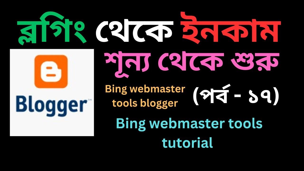 Bing webmaster tools tutorial | bing webmaster tools setup|Blogger ...