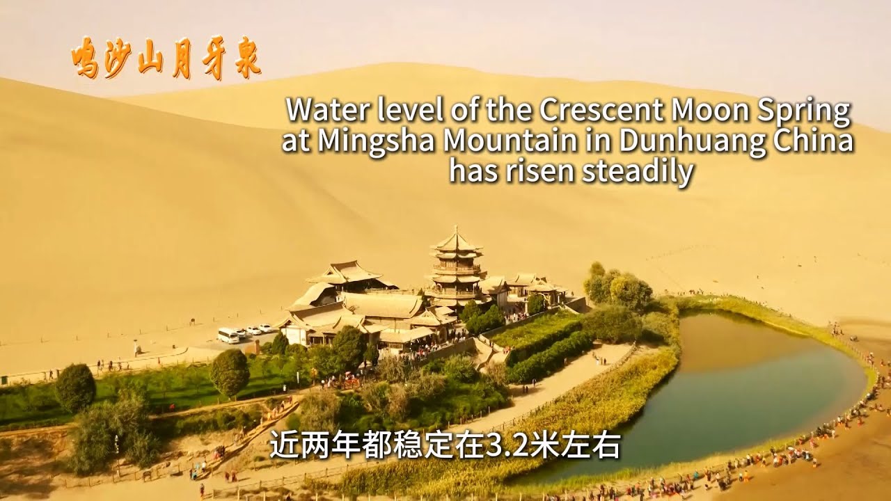 Water level of the Crescent Moon Spring at Mingsha Mountain in Dunhuang ...