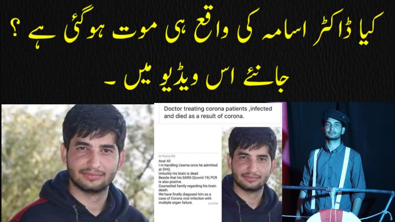 What is the Real News of Dr Usama Riaz, - YouTube