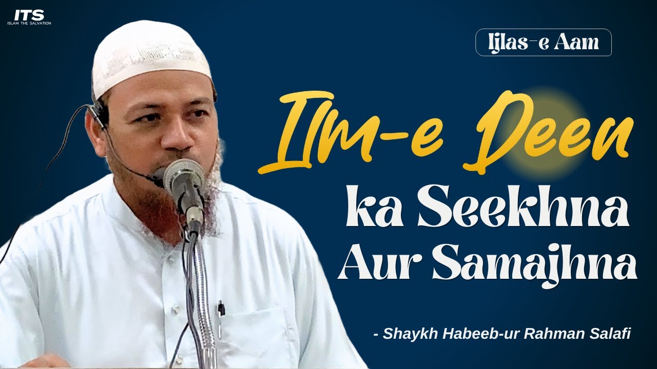 Ilm-e Deen Seekhna Aur Samajhna By Shaykh Habeeb-ur Rahman Salafi - YouTube