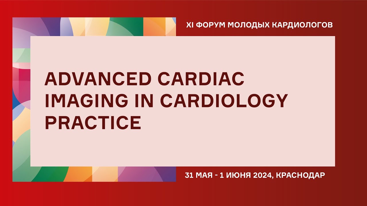 ADVANCED CARDIAC IMAGING IN CARDIOLOGY PRACTICE - YouTube