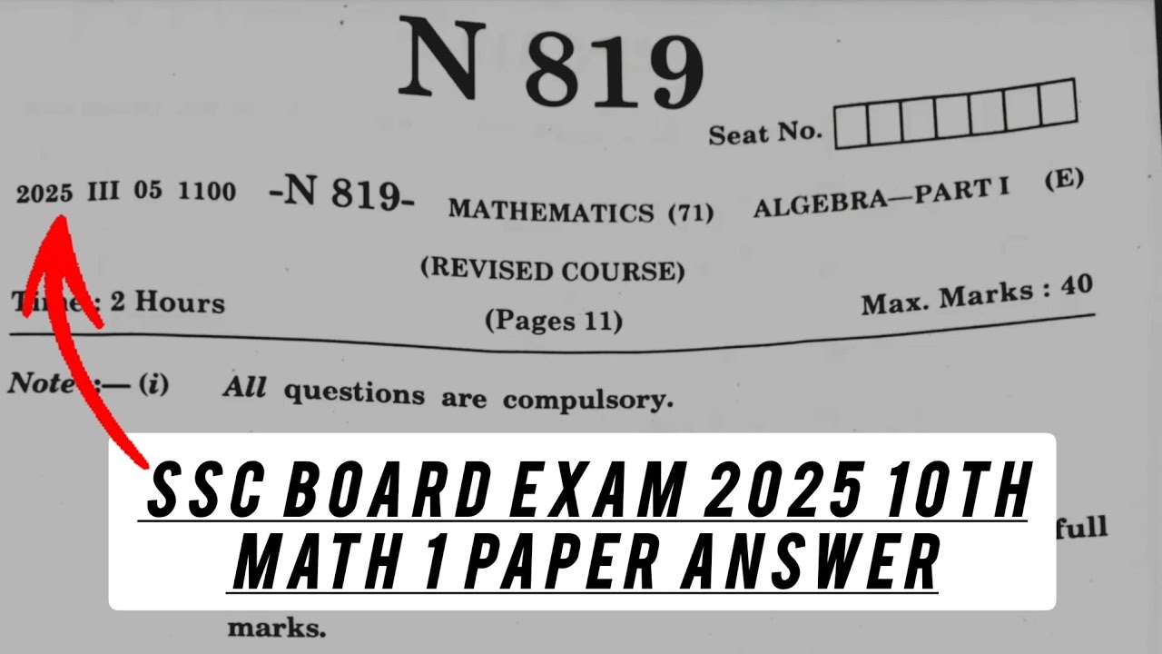 ssc board exam paper 2025 maths 1 // 10th ssc board maths 1 question ...