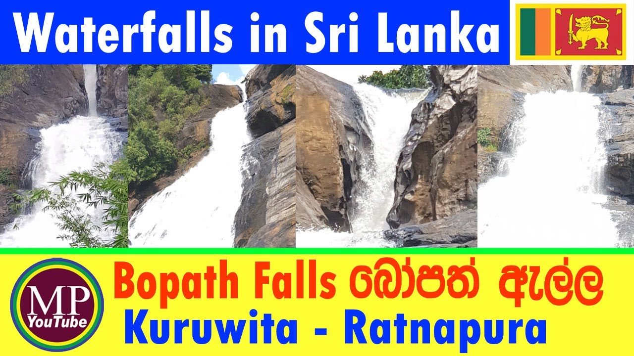 Waterfalls in Sri Lanka l Bopath Ella Waterfall l බෝපත් ඇල්ල l Bopath ...