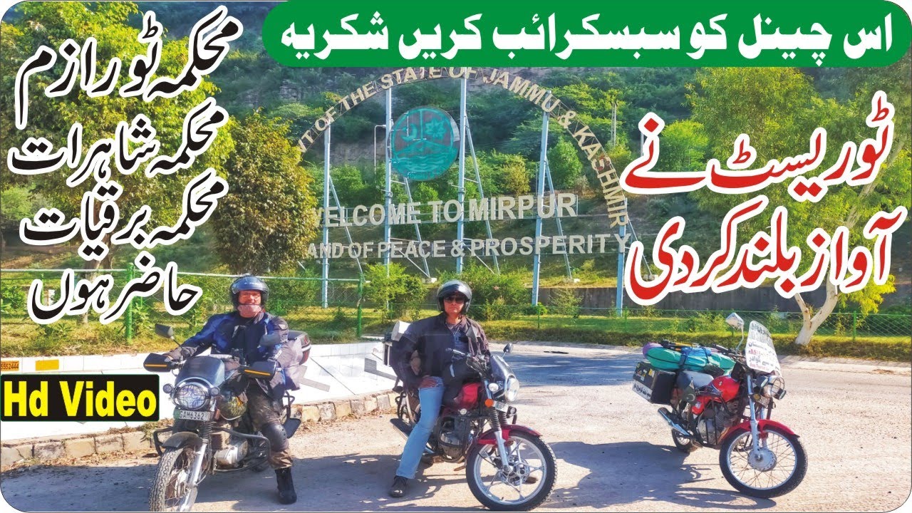 Samahni Valley Tourism /Tourism In Azad Kashmir/Create A Lake And Park ...