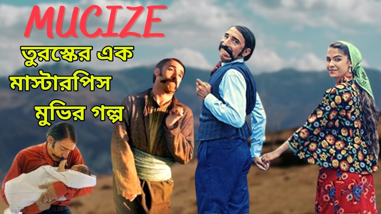 Mucize The Miracle Movie Explain In Bangla / তুরস্কের এক মাস্টারপিস ...