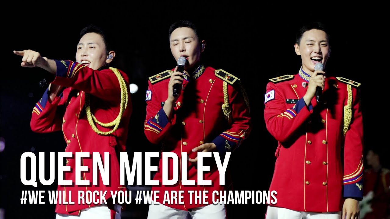 [재윤] 230803 We Will Rock You+We Are The Champions (4K/세로캠/철원 화강 다슬기축제 ...