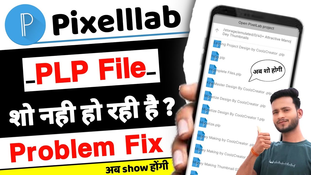 pixellab plp file not showing | pixellab plp file add problem - YouTube