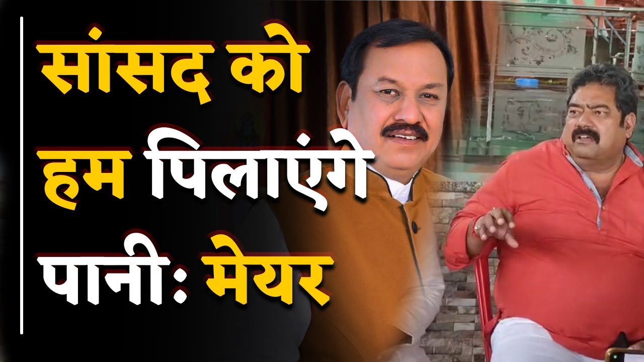 पानी पर MLA Devendra yadav, Mayor Neeraj Pal की प्रेस कान्फ्रेंस | Bhilai Times | Sanjay Singh ...