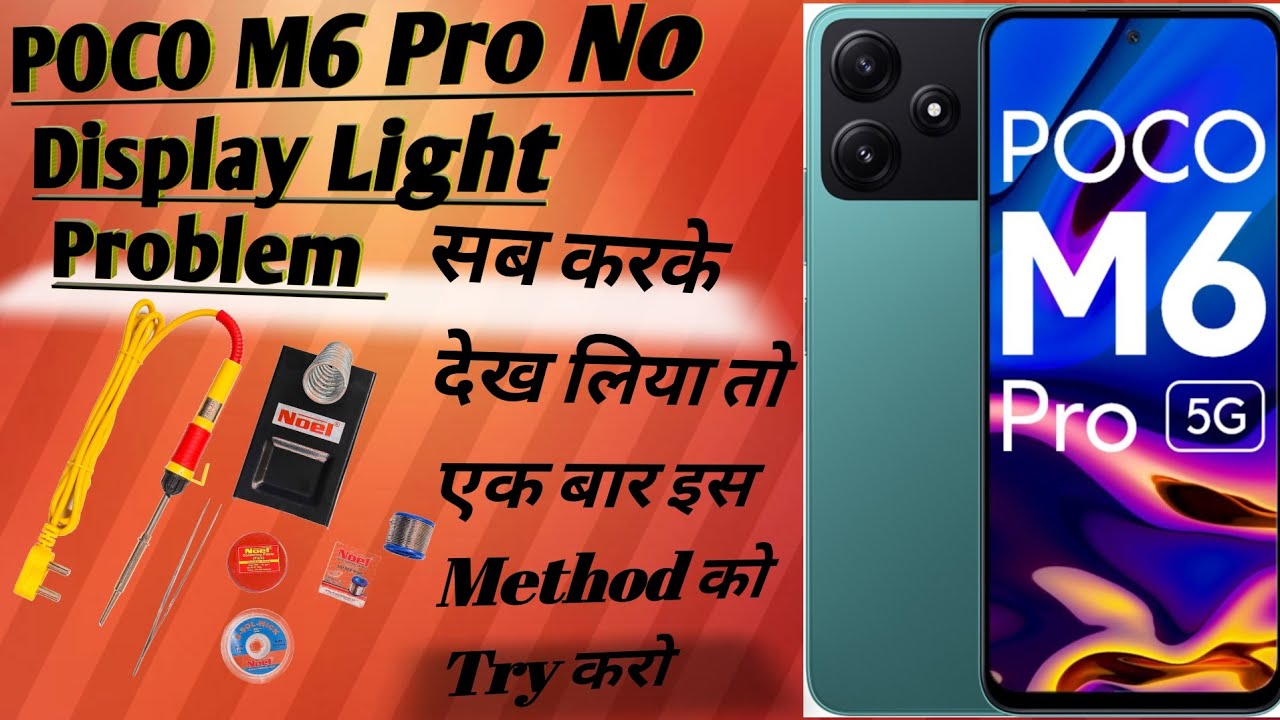 POCO M6 Pro No Display Light Problem || POCO M6 Pro DISPLAY Light Nahi ...