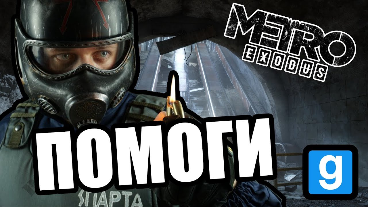 Анархист [Metro 2033 RP Garry's Mod] - YouTube