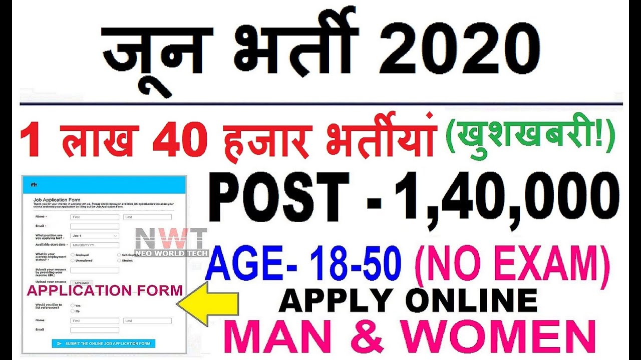 Top 10 Government Job Vacancy in June 2020 | Latest Govt Jobs 2020 ...