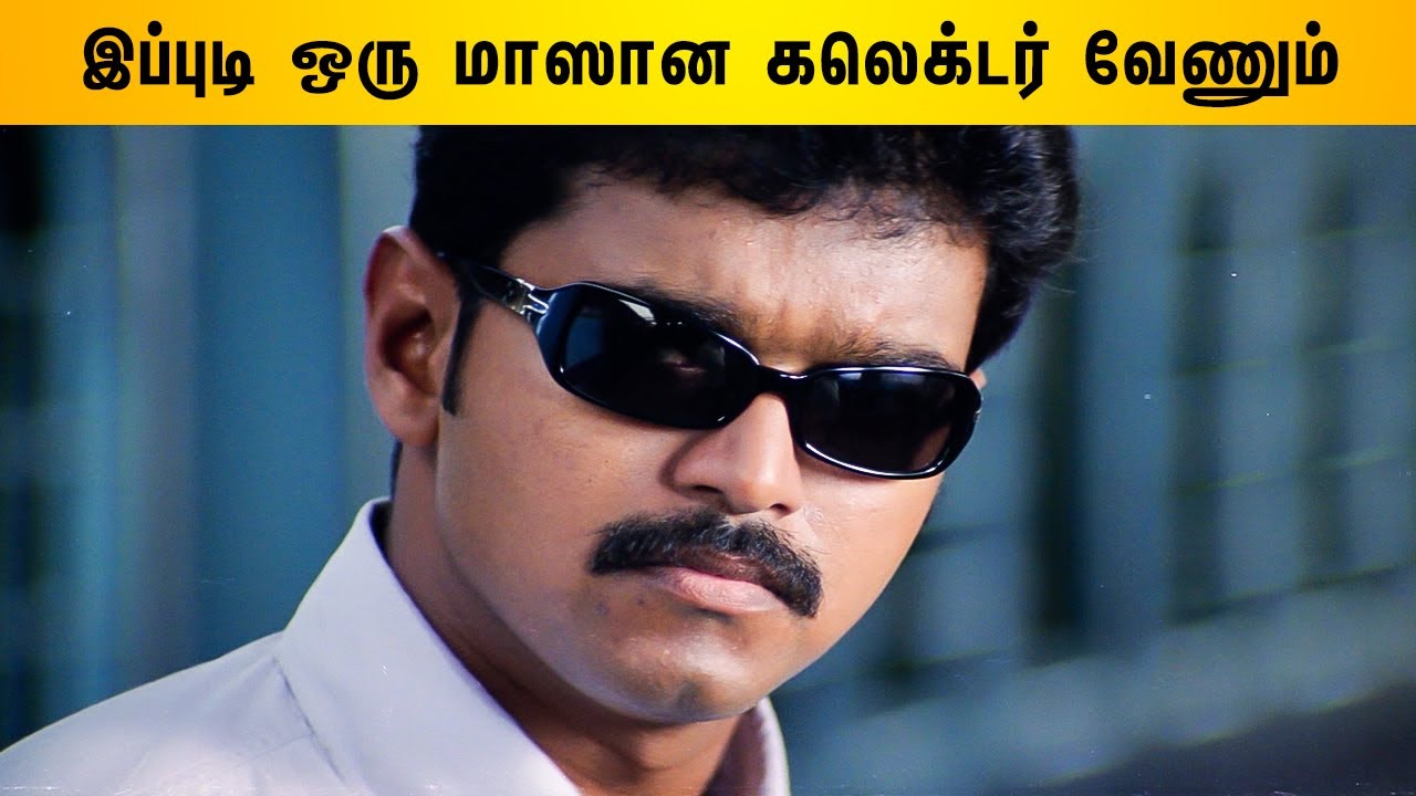 Thalapathy Pakka Mass scenes Part 2 | Madhurey Tamil Movie | Vijay ...