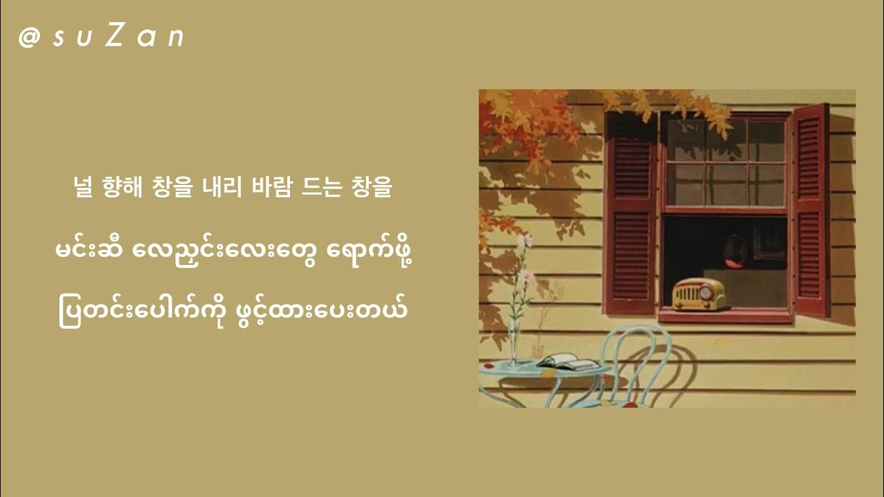 IU Feat.Kim Chang-wan - Meaning Of You (mm sub) - YouTube