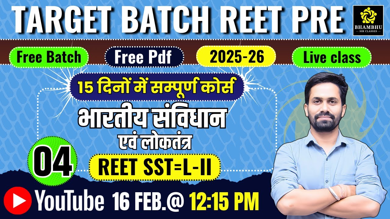 reet pre political science special class | भारतीय संविधान एवं लोकतंत्र ...