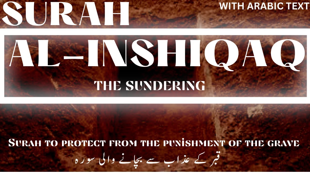 SURAH INSHIQAQ FULL||BEAUTIFUL RECITATION WITH ARABIC TEXT(HD)سوره ...