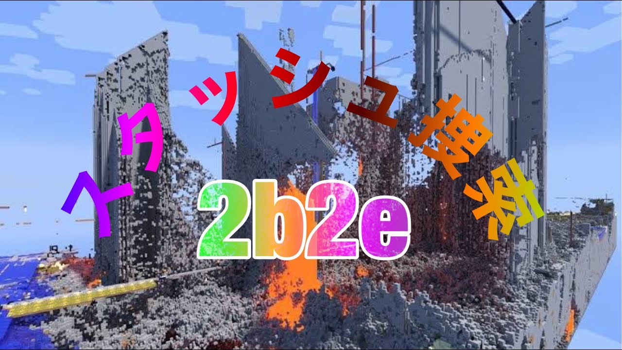 Minecraft 2b2e スタッシュ捜索 - YouTube