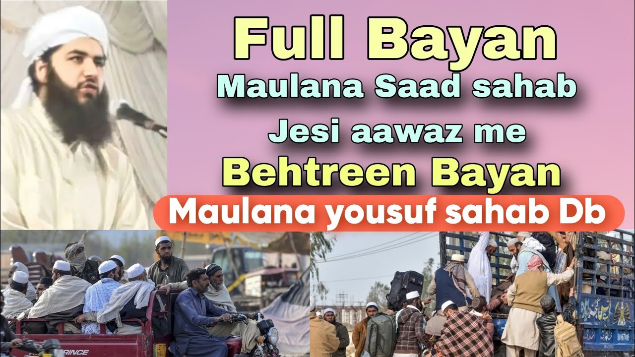 Full Bayan Emotional Maulana Saad sahab jesi awaz me Behtreen Bayan ...