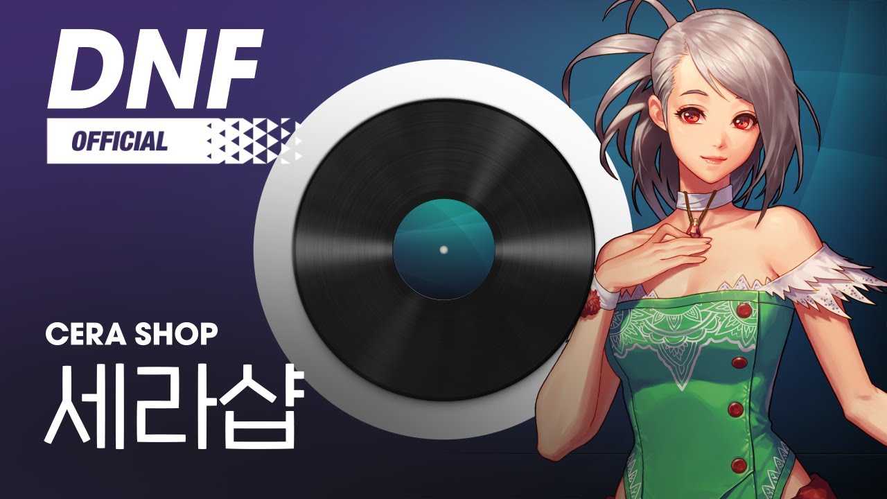 [DNF] 세라샵 / Cera Shop 던파BGM - YouTube