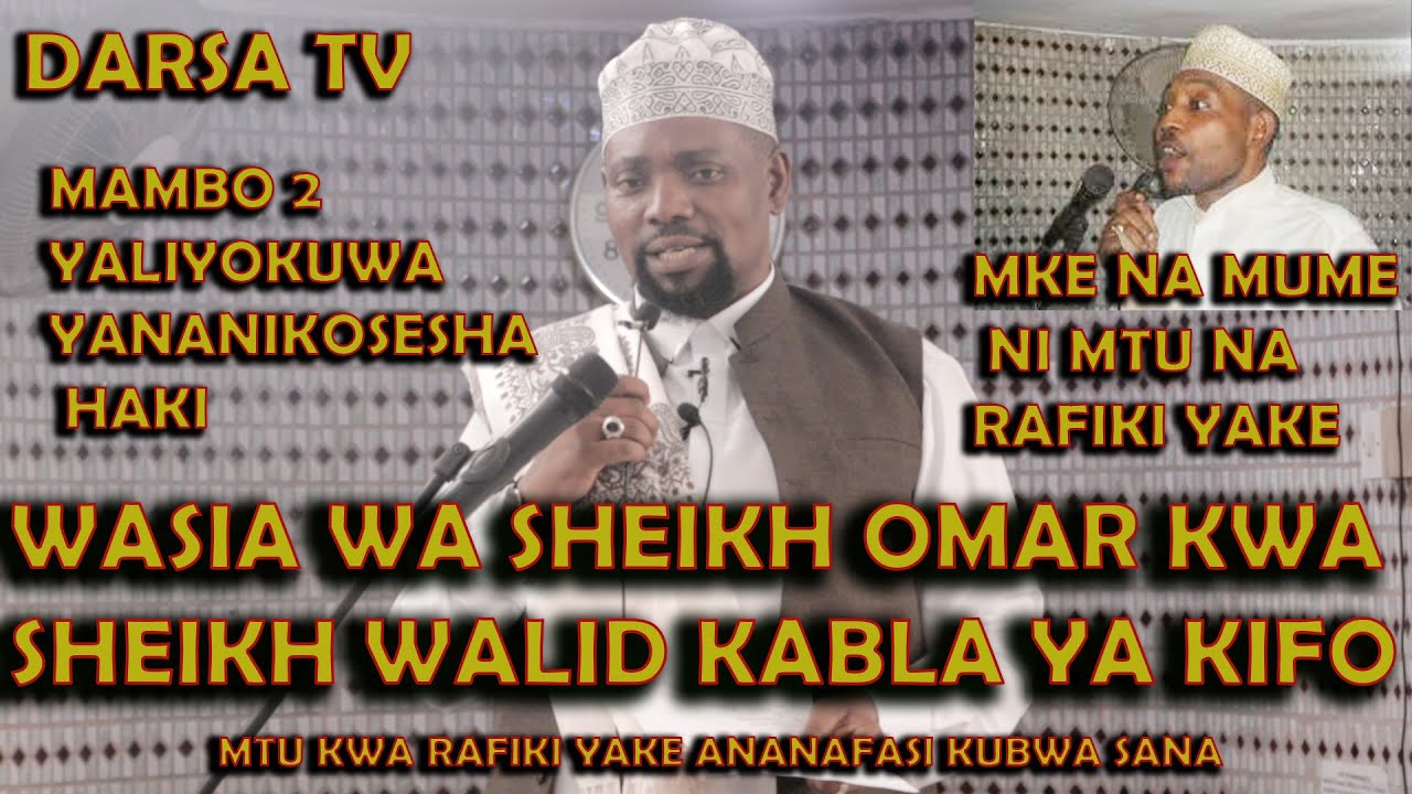 Wasia Wa Sheikh Omar Alhad Kwa Sheikh Walid Alhad / Mke Na Mume Ni ...
